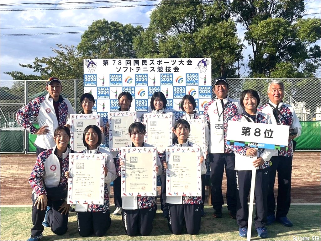 SAGA2024第78回国民スポーツ大会